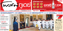 Bangkok Post Public Company Limited